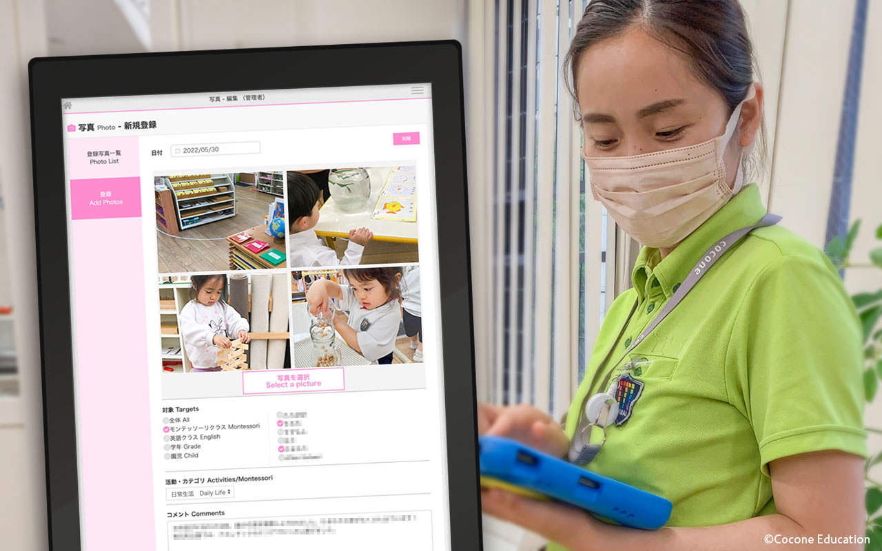 Cocone Education Co. | cocone ONE corporation