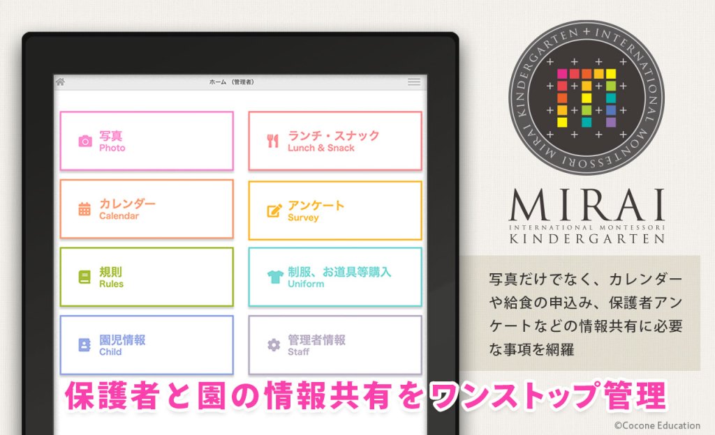 Cocone Education Co. | cocone ONE corporation