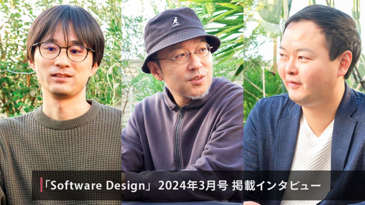 Magazine Software Design March 2024 issue: Interview”Create an ...